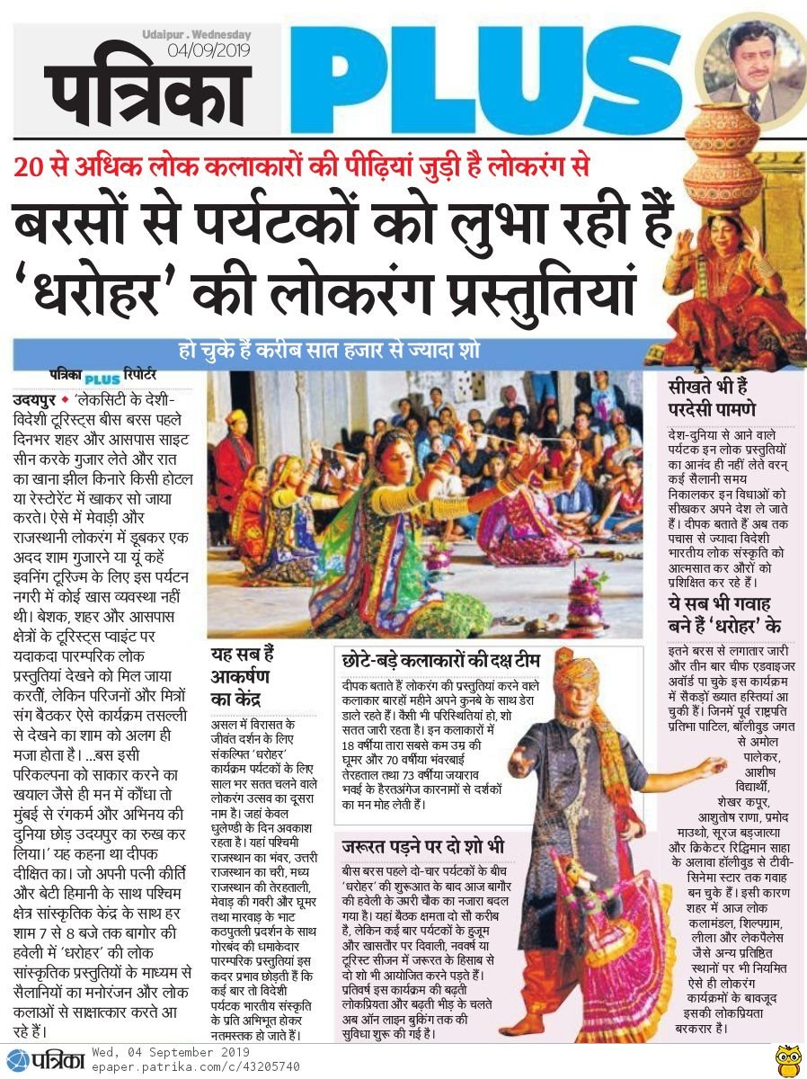 Dharohar Folk Dance Show | Folk Dance Classes Udaipur | Udaipur Dance ...